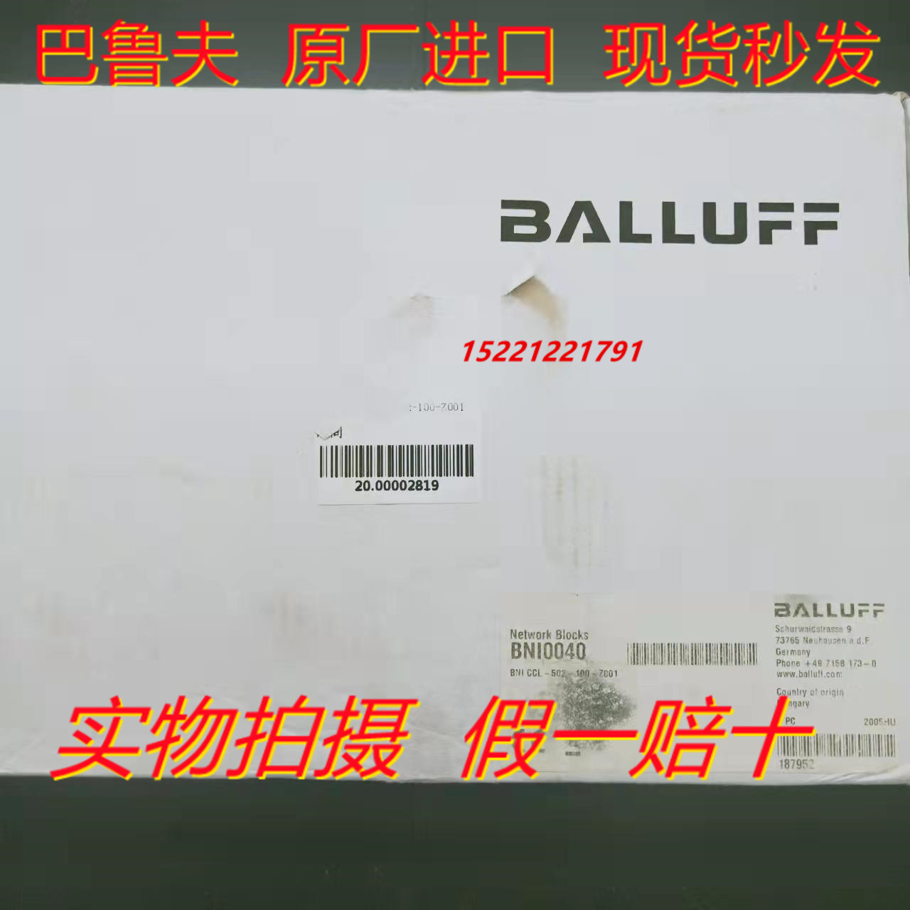 原装BNI005L巴鲁夫IO-Link执行器集线器BNI IOL-302-000-K006现货_虎窝淘