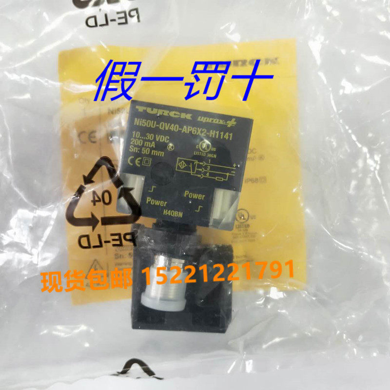 NI50U-QV40-AP6X2-H1141图尔克NI20 NI35 NI50U-CK40-AP6X2-H1141_虎窝淘