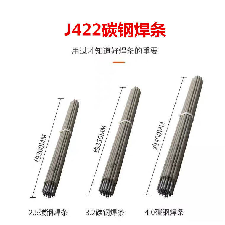 正品焊材J422焊条E4303电焊条2.5/3.2/4.0电焊机用20公斤整箱_虎窝淘