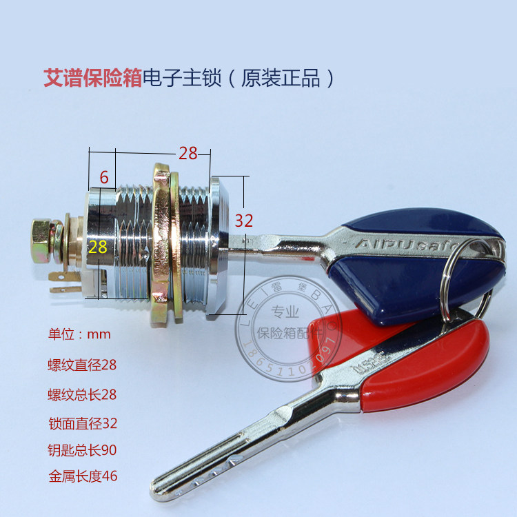 AIPU艾谱保险箱锁芯原厂爱普锁原装正品专用带线电子锁保险柜主锁_虎窝淘