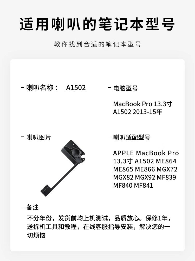 适用苹果笔记本macbook proA1502 A1398 A1425电脑内置扬声器喇叭_虎窝淘