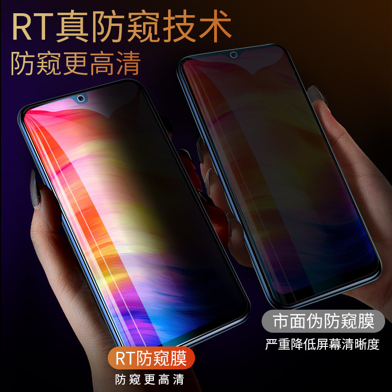 适用于小米红米note7钢化膜note8pro防窥膜8a全屏覆盖7A偷瞄note7pro抗蓝光刚玻璃redmi防指纹偷窥七手机贴膜_虎窝淘