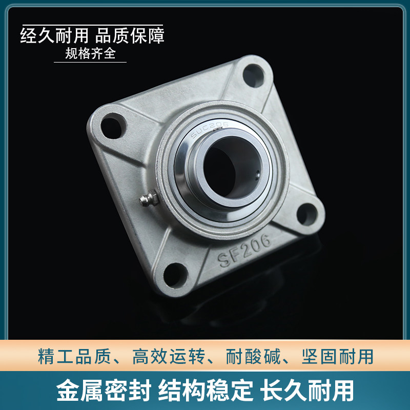 304材质不锈钢外球面轴承方形座 SF209 SF210 SF211 212 213 214_虎窝淘