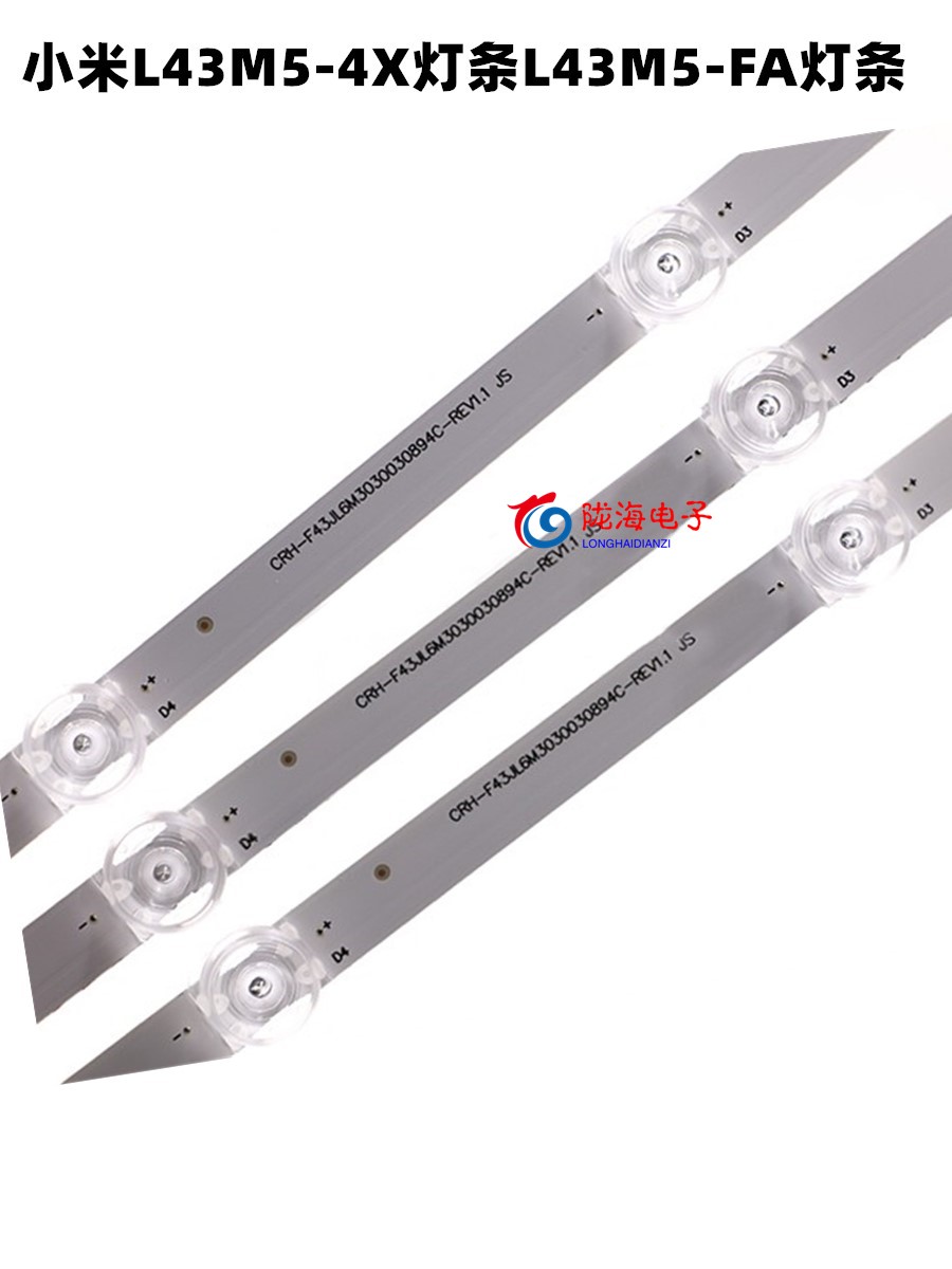 小米L43M5-4X灯条L43M5-FA灯条GC43D08-ZC26AG-15E 303GC430062_虎窝淘