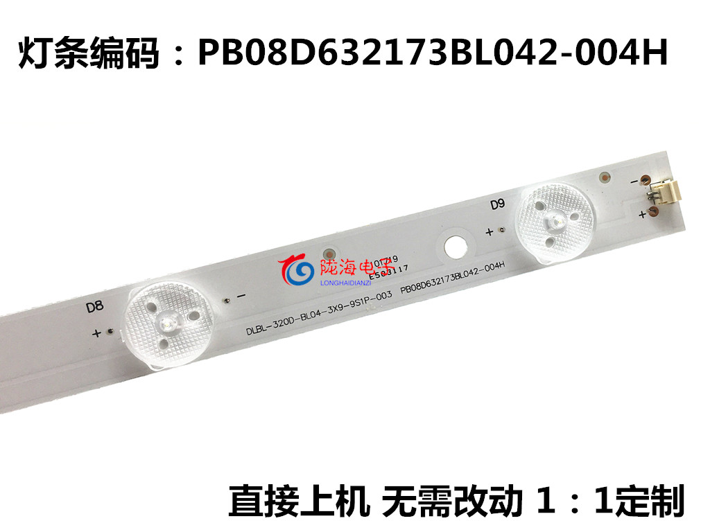 金正JL-32X液晶灯条PB08D632173BL042-004H 3条9灯6V宽铝基板灯条_虎窝淘