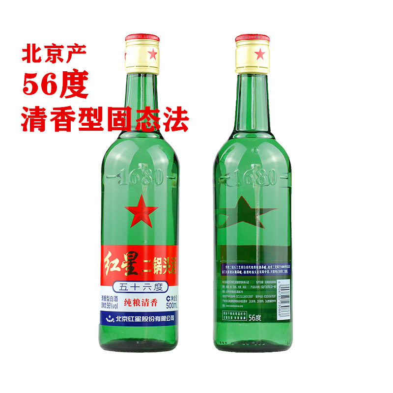 北京产红星二锅头56度纯粮清香绿瓶大二 500ML*12瓶整箱装_虎窝淘
