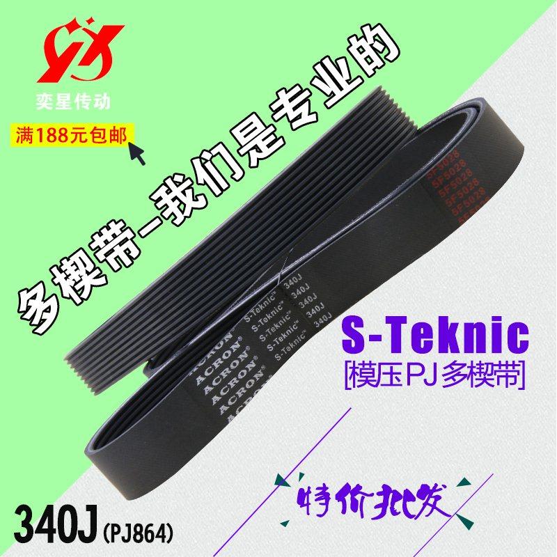 .传动带多楔带/多沟带340J PJ864机械橡胶多契带陶艺拉胚机多齿带_虎窝淘