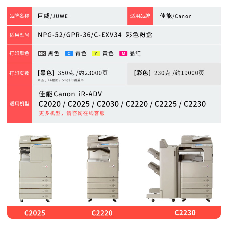 [顺丰]适用佳能C2020粉盒iR C2025 C2030 C2220L碳粉盒imageRUNNER ADVANCE C2225 C2230 ...
