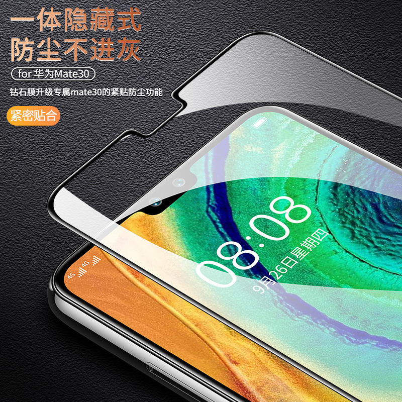 华为mate30pro钢化膜mate30/20手机p40pro贴膜5G全屏覆盖p20/p30曲面pro全胶X高清uv镜头mete绿光por水凝防窥_虎窝淘