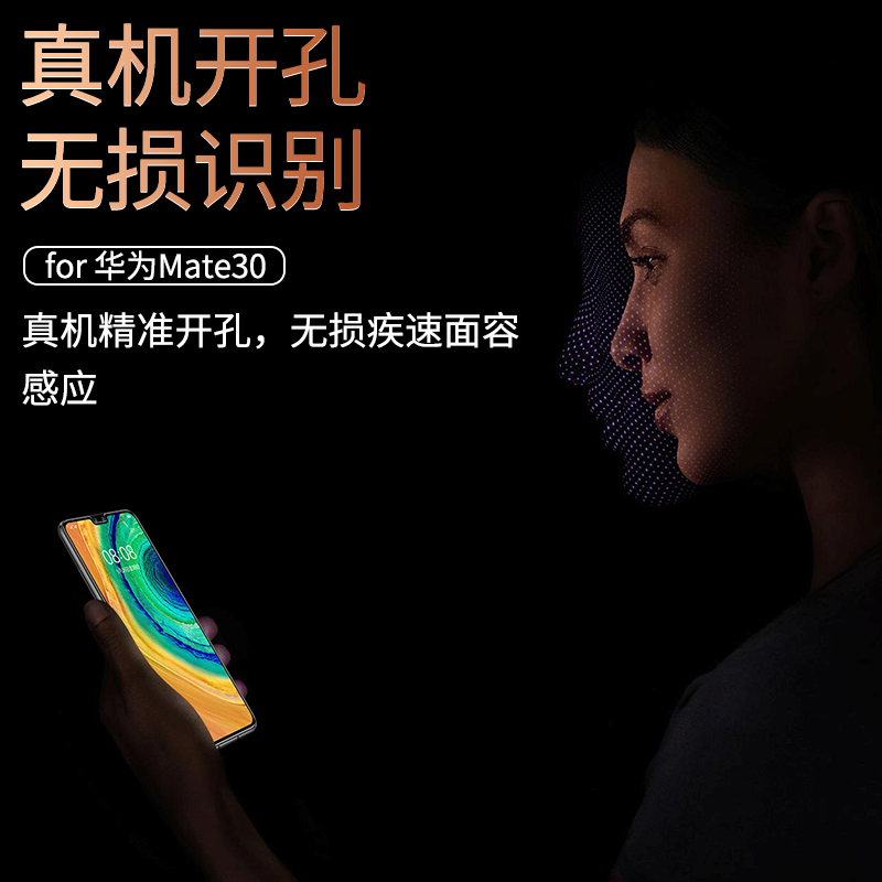 华为mate30pro钢化膜mate30/20手机p40pro贴膜5G全屏覆盖p20/p30曲面pro全胶X高清uv镜头mete绿光por水凝防窥_虎窝淘