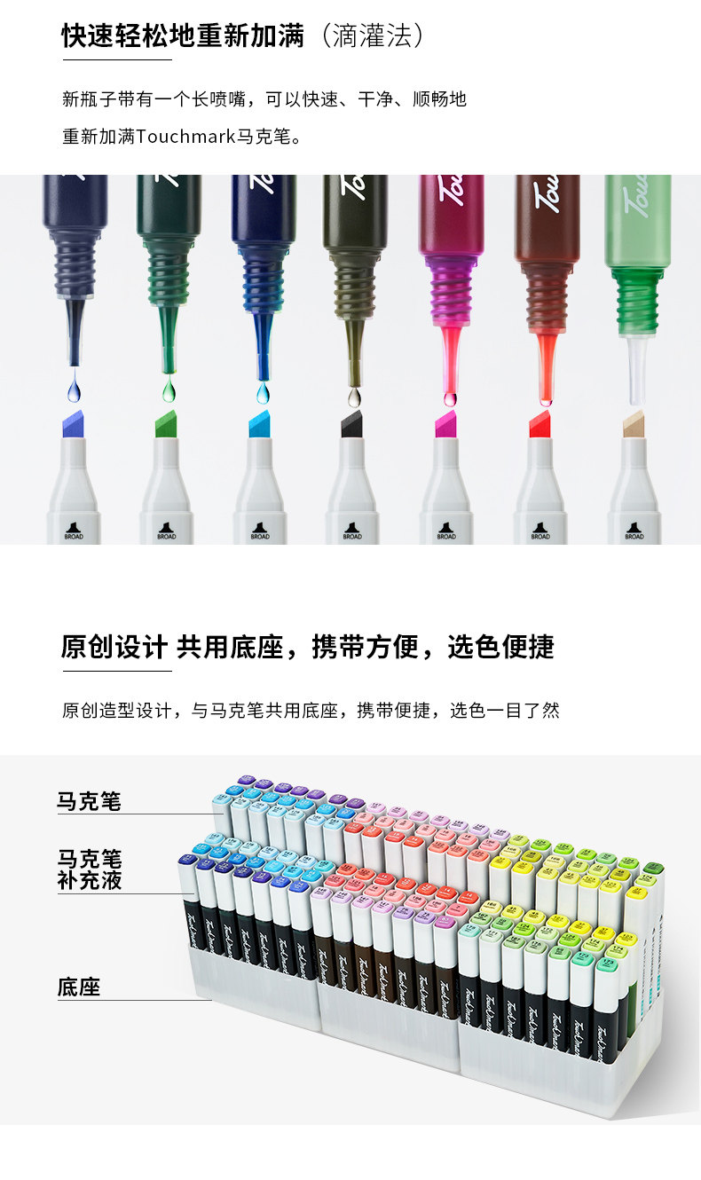 Touchmark马克笔补充液单支自选T3三代马克笔墨水168色学生手绘_虎窝淘
