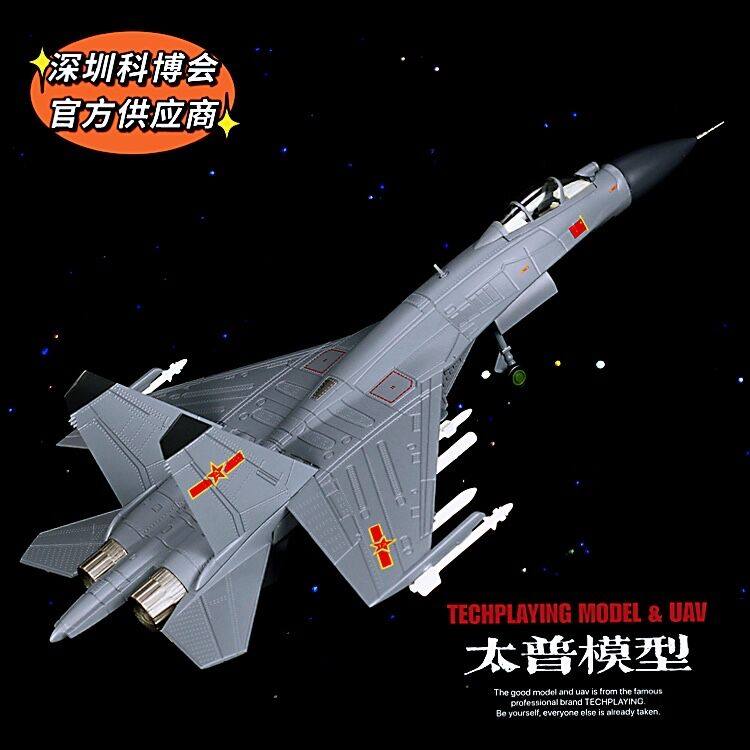 太普1:100/72/48歼11B飞机模型仿真合金军模战斗机静态摆件J11_虎窝淘