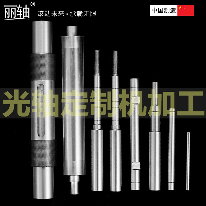 直线光轴导轨镀铬硬轴5/6/8/10/12/15/16/20/25/30/35/40/50/60MM_虎窝淘