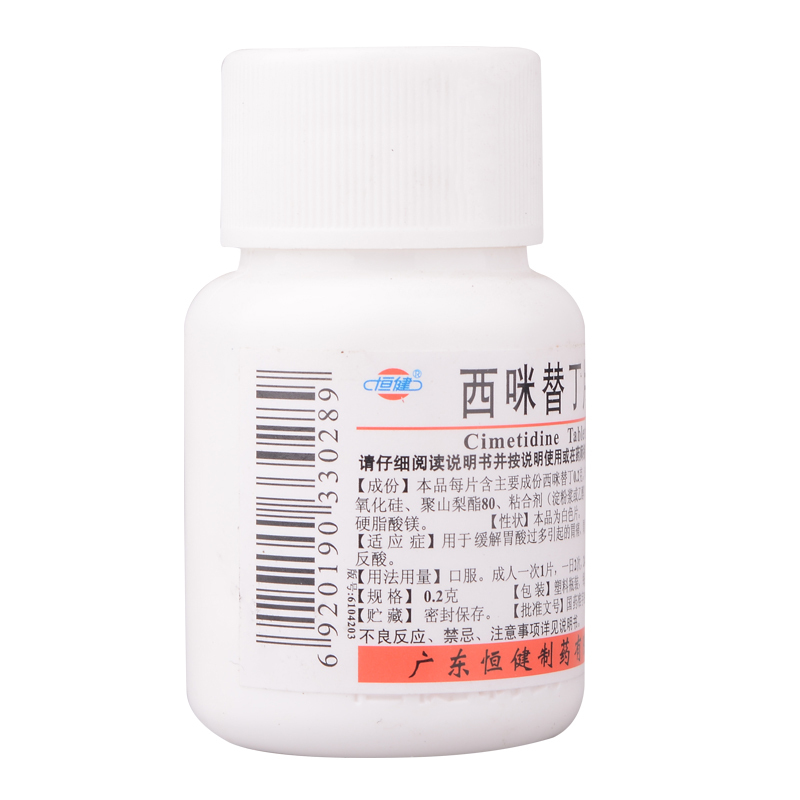 恒健西咪替丁片 0.2g*100片/盒_虎窝淘