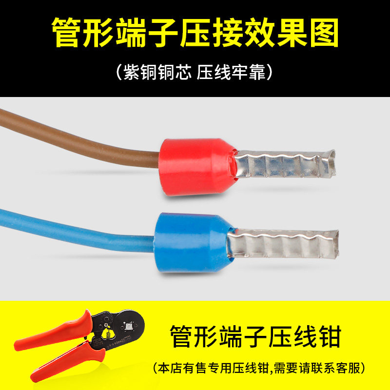 紫铜E0510管形接线鼻子插针形预绝缘 0.5平方VE电工接线冷压端子_虎窝淘