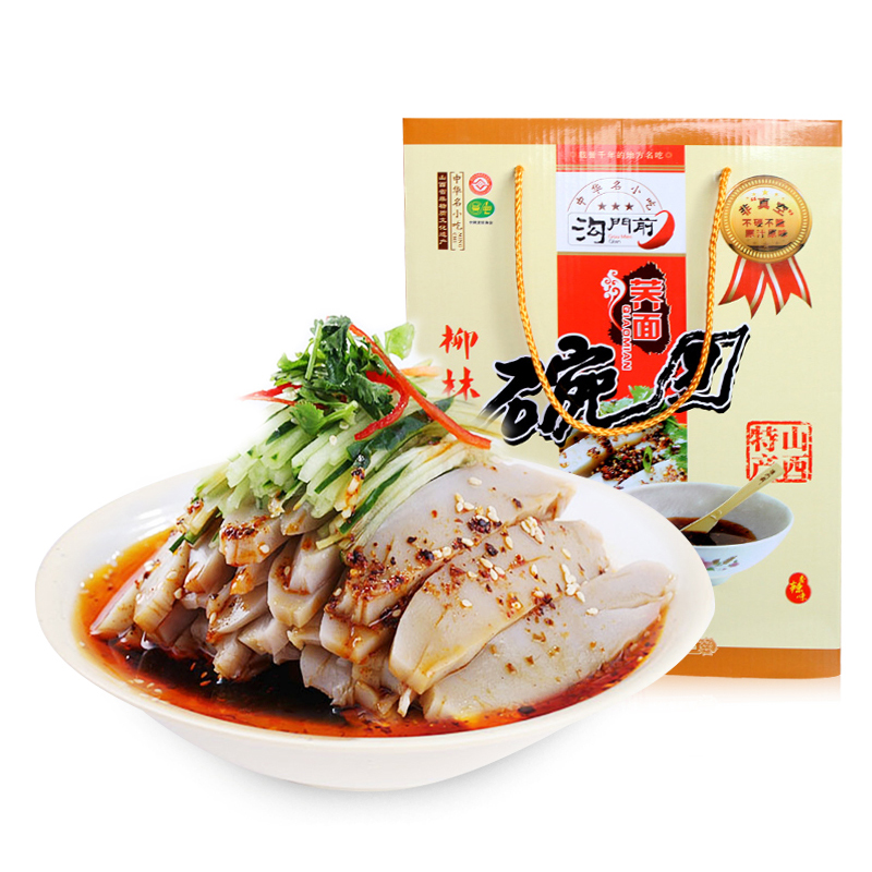 沟门前柳林碗团礼盒145g*6荞面碗托碗秃山西特产特色小吃礼盒送礼_虎窝淘