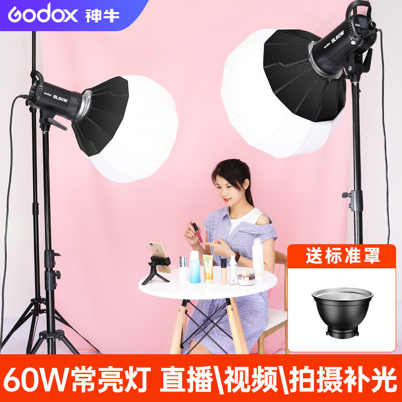 【升级二代】Godox神牛SL60 W Bi双色温直播补光灯LED摄影常亮灯100D直播间太阳灯儿童摄影灯视频拍摄柔光灯_虎窝淘