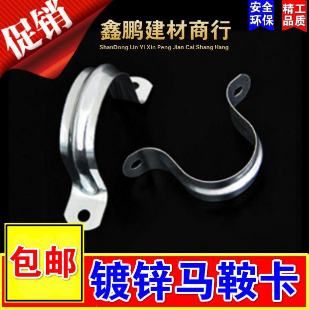 铁皮马鞍卡JDG KBG镀锌管卡16 20 25 U型半圆固定管箍卡骑马卡_虎窝淘