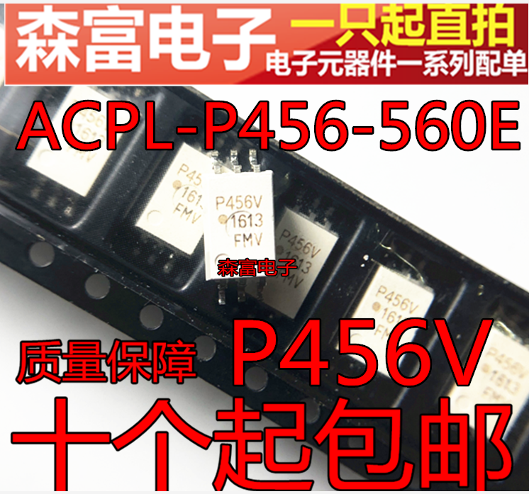 ACPL-P456-560E丝印P456V光耦光耦隔离器贴片芯片IC SOP-6脚_虎窝淘
