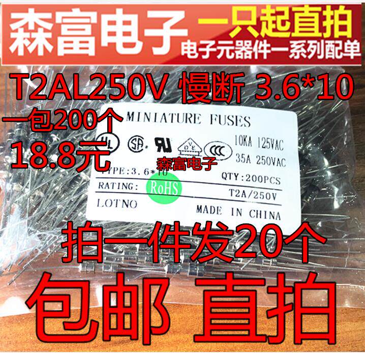 3.6*10mm玻璃保险丝 T2AL250V双帽带引线/引脚保险丝管 2A慢断_虎窝淘