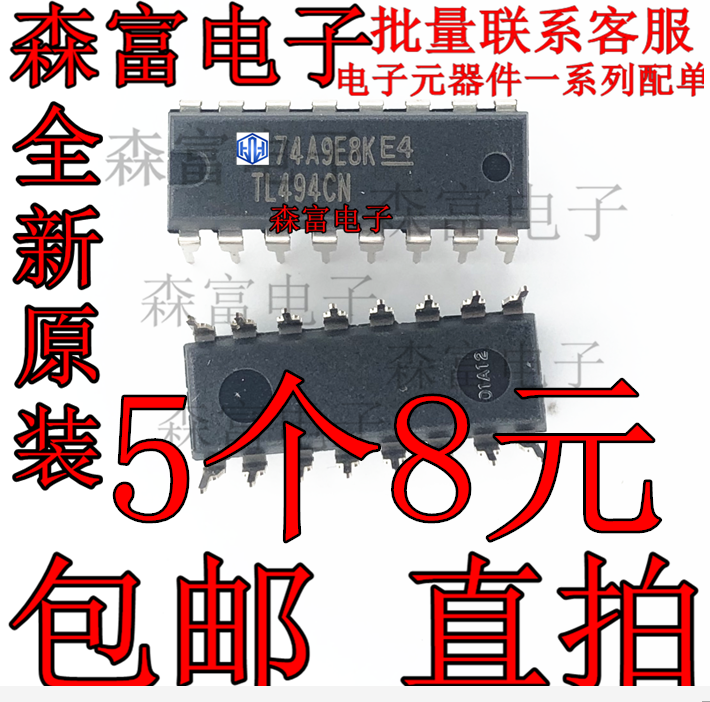 全新原装现货 TL494CN TL494开关模式控制器芯片直插DIP-16脚_虎窝淘