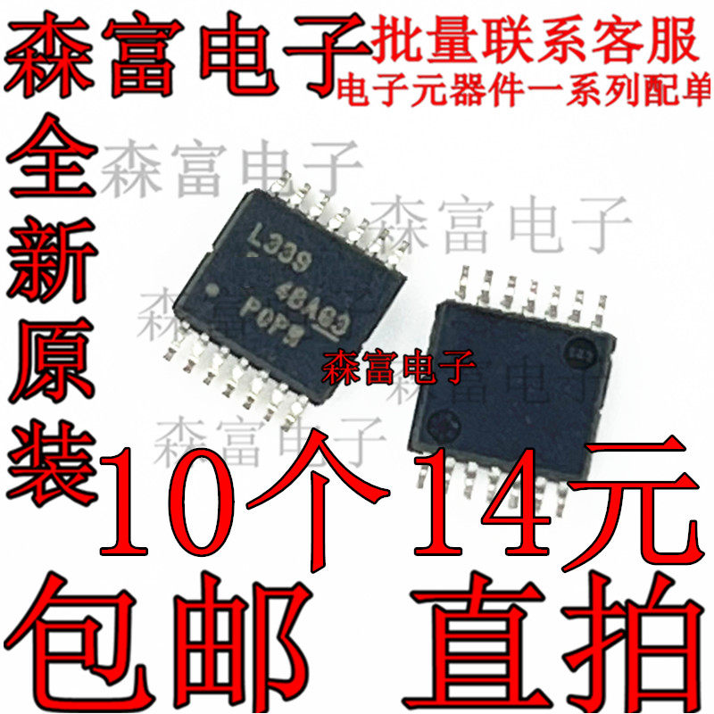 全新原装 LM339PWR印丝L339贴片TSSOP-14高精度电压比较器芯片_虎窝淘
