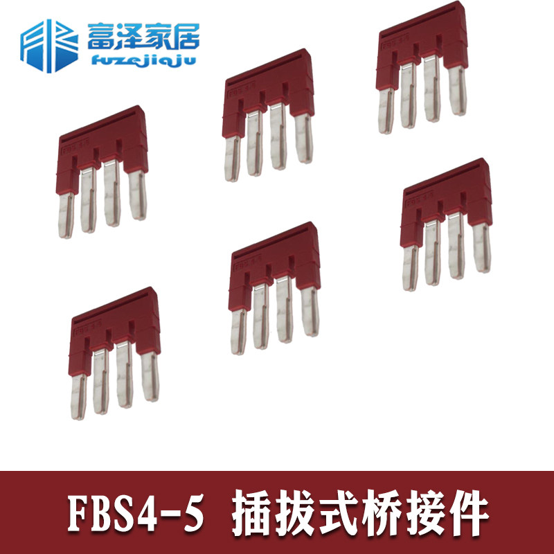 FBS4-5插拔式桥接件适配ST2.5 PT2.5短路条原装正品导电好_虎窝淘