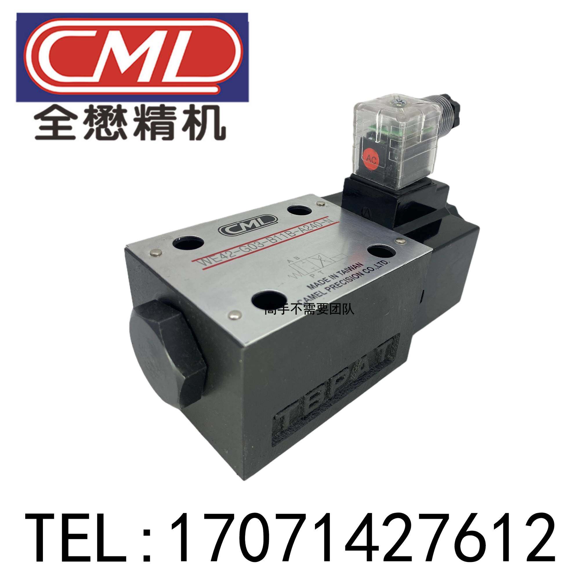 WE42-G03-B11B-A240-N全懋CML电磁阀WE43-G03-C11-A240-N裁断机用_虎窝淘