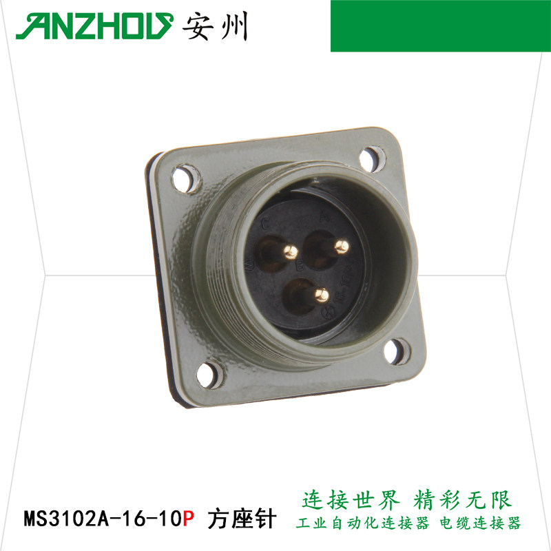 C-5015美军标航空插头3芯 MS3102A-16-10S MS3102A-16-10P连接器_虎窝淘