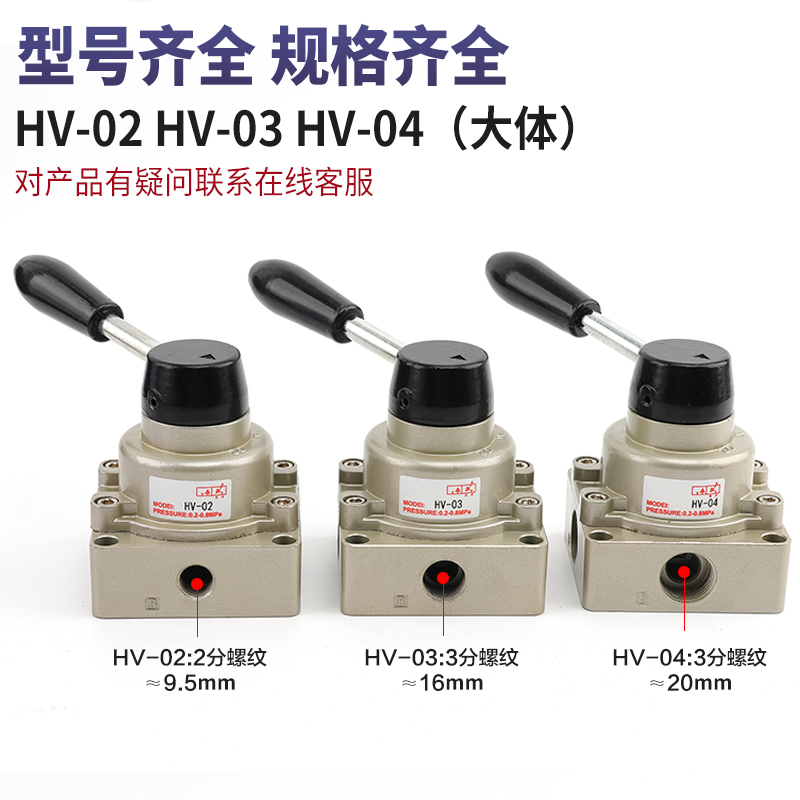 气动元件手动开关三位四通手转阀手板阀HV-02 HV-03 HV-04HV-200D_虎窝淘
