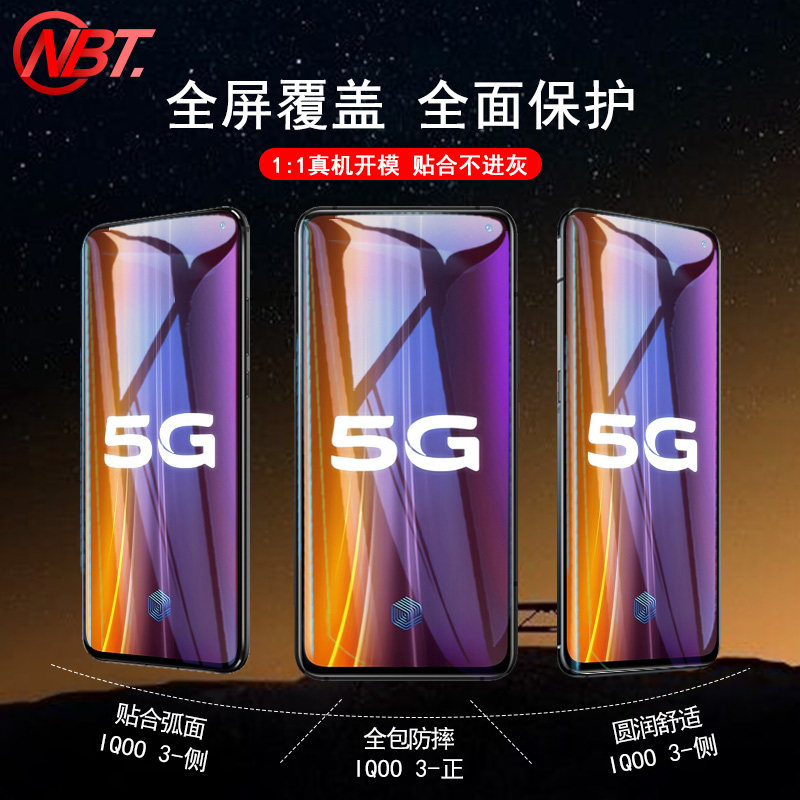 iqoo3钢化膜全屏蓝光vivoiqoo3ipoo3手机vivoiq全覆盖iq00全包边vivo三iq003爱酷艾酷贴膜viviiqoo_虎窝淘