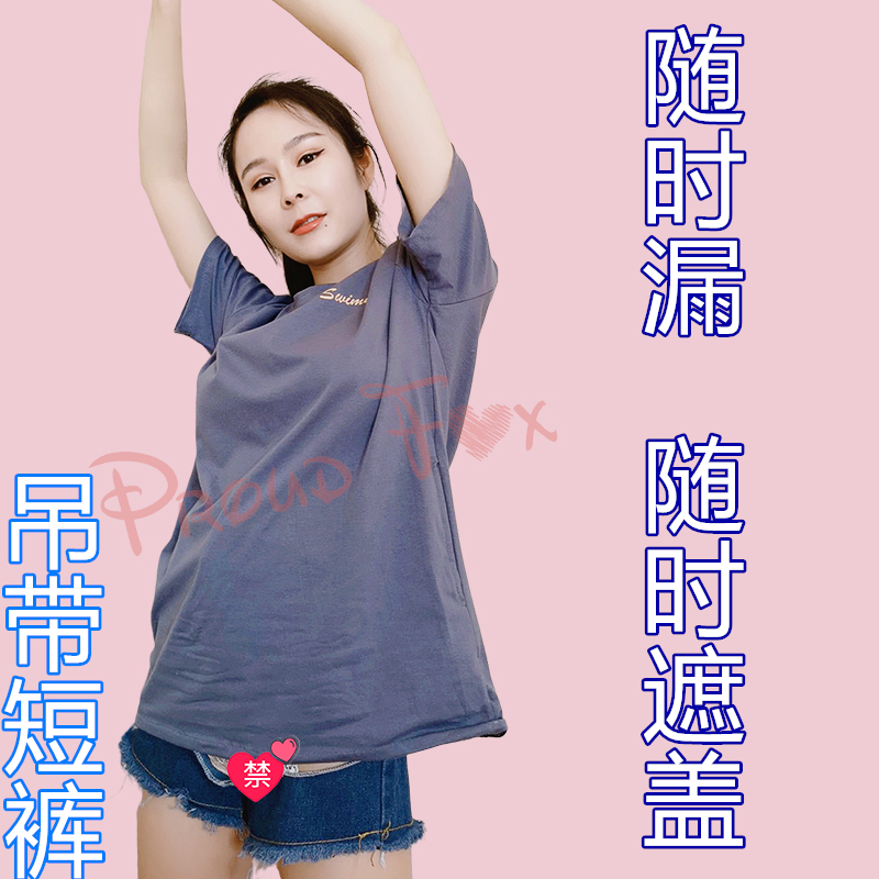 方便漏出proudfox露出户外牛仔超短裤走光心机裤方便女心机真理裤_虎窝淘