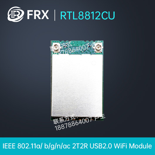 RTL8812CU无人机远距离高功率双频嵌入式5G网卡 USB接口WiFi模块_虎窝淘
