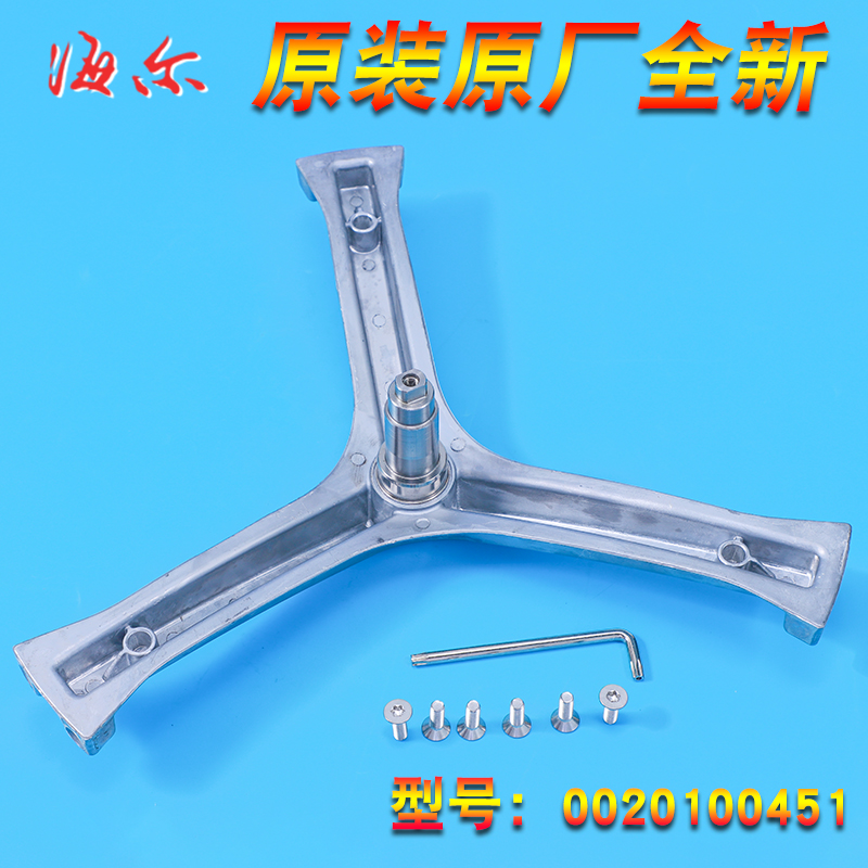 0020100451适用海尔洗衣机三角架轴承油封XQG50-8866/B8866/9866_虎窝淘