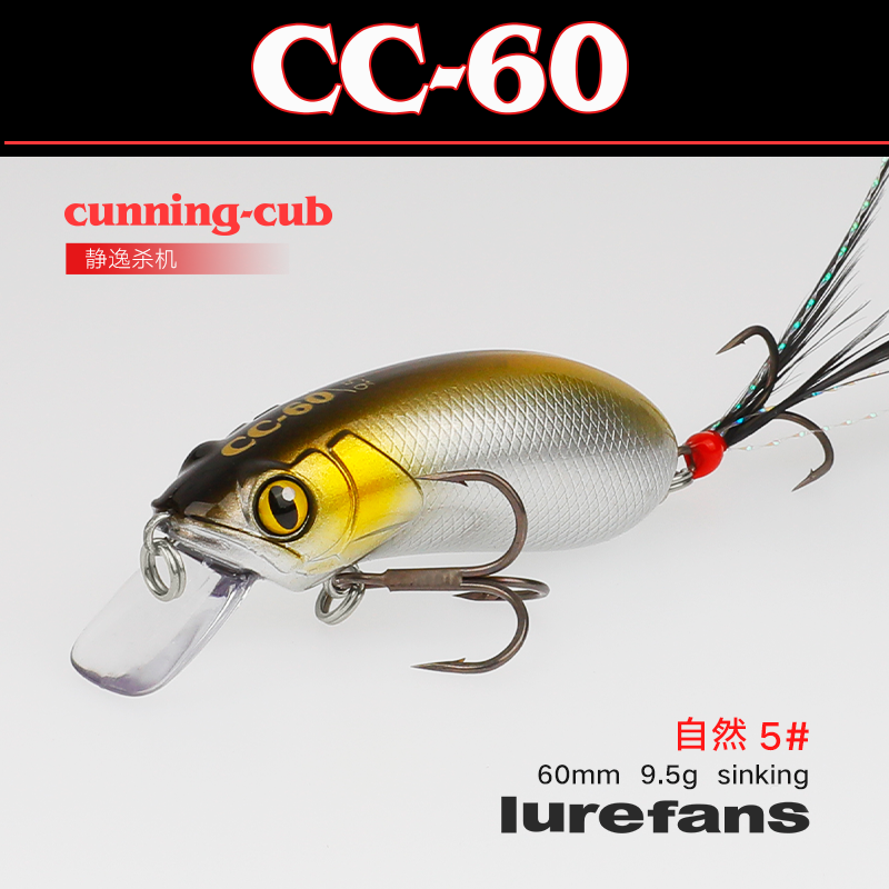 大河奔流路亚发烧友鲈鱼远投摇滚翘嘴黑鱼小胖路亚假拟硬饵CC60缓_虎窝淘