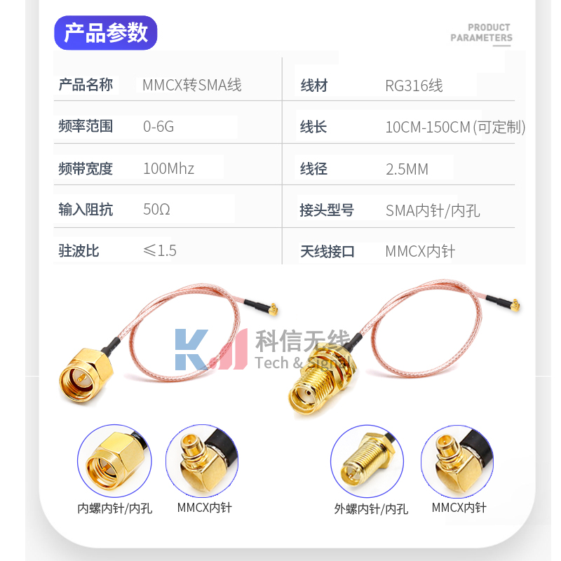 sma转mmcx延长线MMCX-J弯公头转SMA-K-J母头RF射频转接线RG316_虎窝淘
