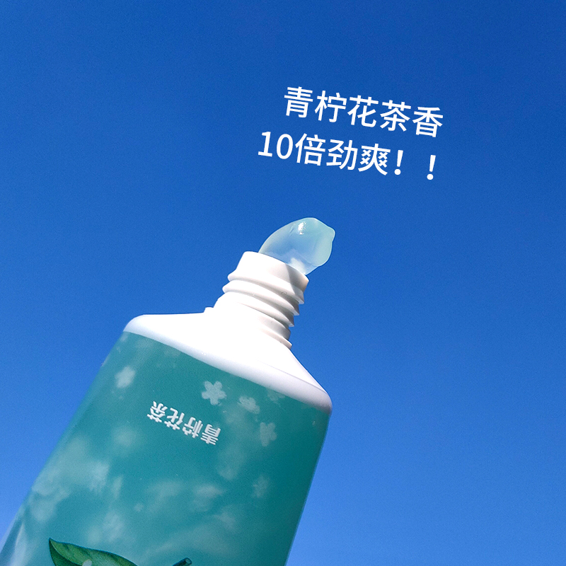 高露洁冰爽香氛牙膏洁白牙齿清新口气沁爽桂花青柠花茶含氟95克_虎窝淘