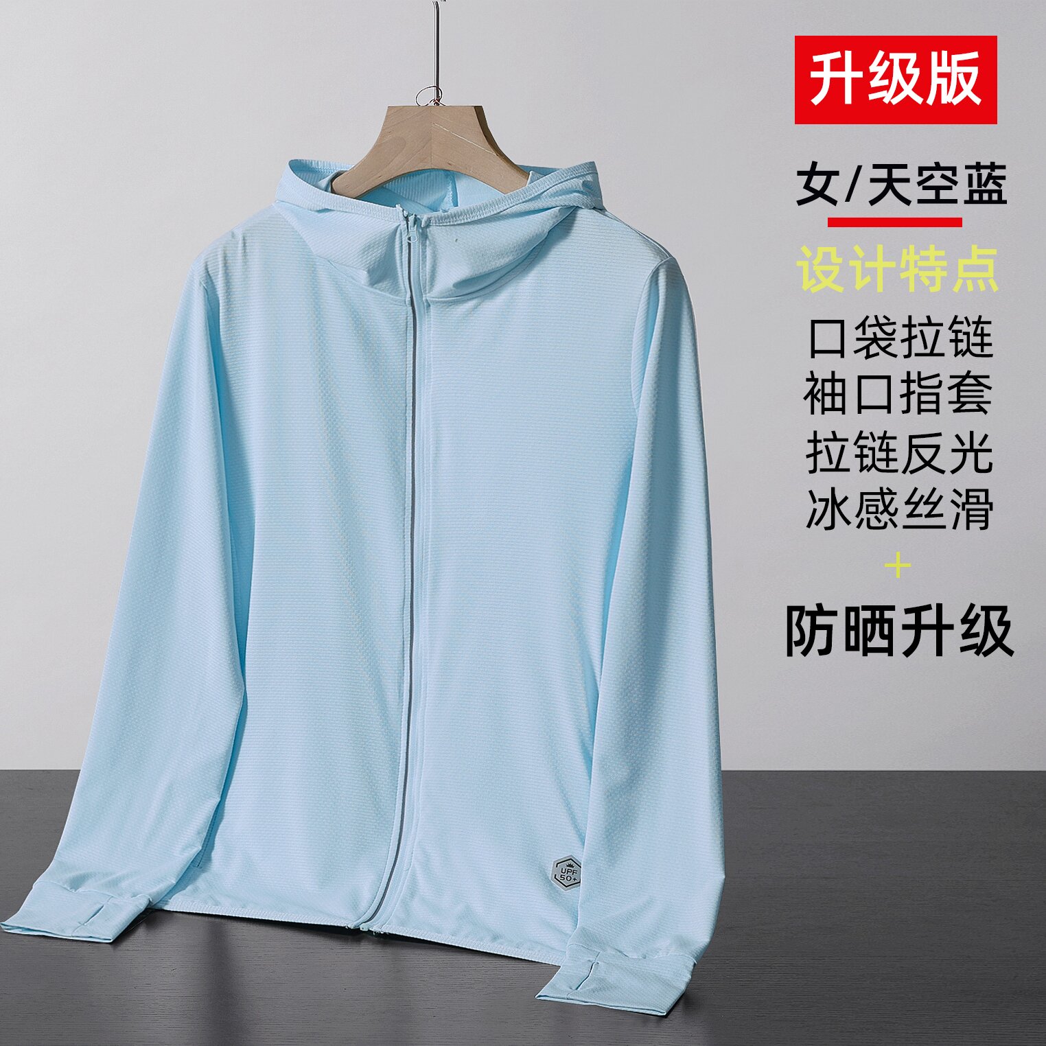 upf50+防晒衣女冰丝超薄款弹力透气防紫外线夏季户外防晒服男士_虎窝淘