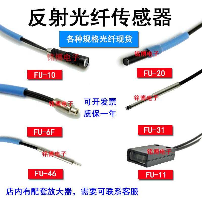 基恩士FU-10 31 32 33 34 46 43 20 16 31 61 11 38 12纤传感器_虎窝淘