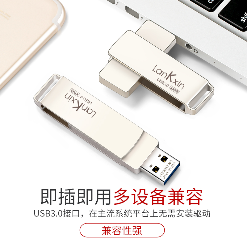 兰科芯u盘128g正品高速u盘定制64g大容量优盘手机电脑两用u盘32g_虎窝淘