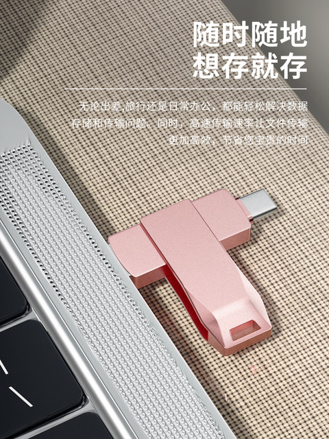 Typec mobile phone USB drive 128G dual interface USB drive computer ...