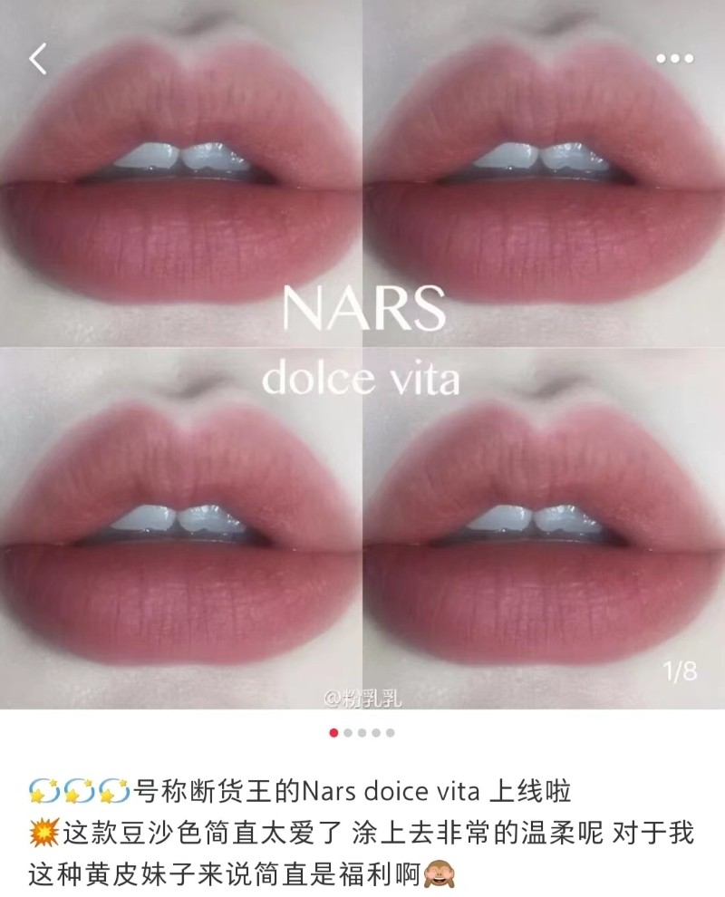Nars纳斯专柜中小样丝绒雾感唇膏笔柔玫瑰色1.8g女豆沙dolce vita_虎窝淘
