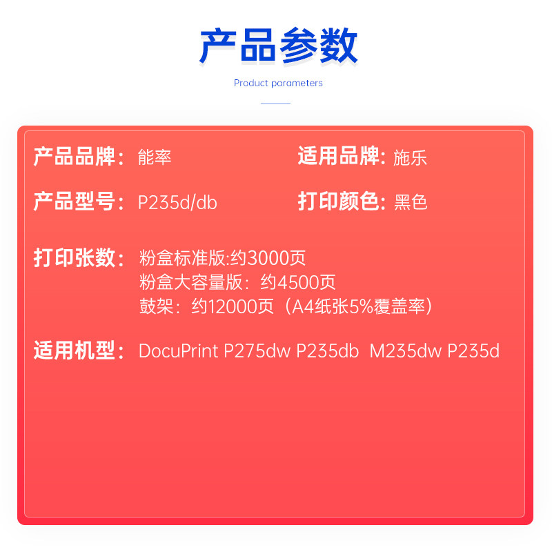 能率富士施乐胶片P235d/db粉盒P275dw P235db M235dw M235z硒鼓墨盒套装CT202879 Fujixerox ...