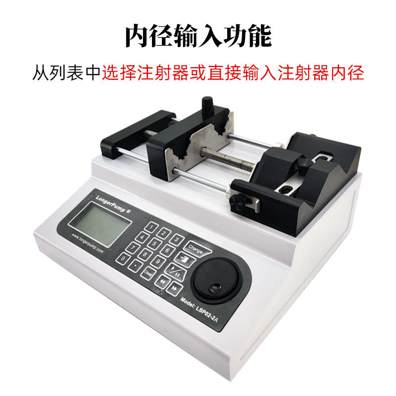 兰格注射泵LSP01-2A单通道微量实验室医疗连续传输用精密灌注泵_虎窝淘