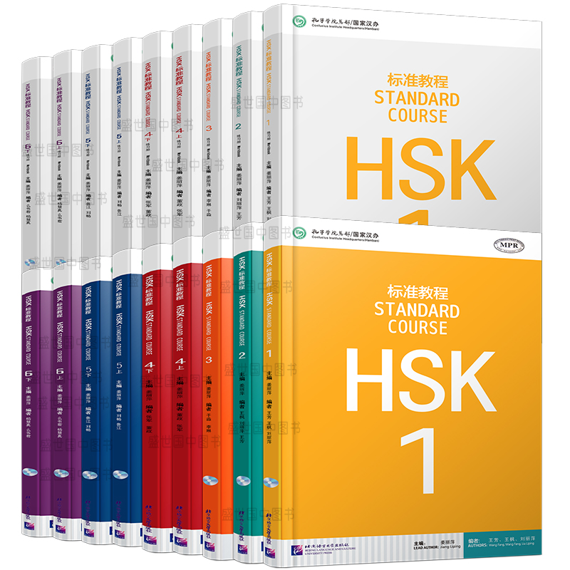 现货正版/HSK标准教程1+2+3+4上下+5上下+6上下(共18本)/学生用书+练习册/姜丽萍/新hsk汉语水平考试习题模拟题Stndard Course HSK_虎窝淘