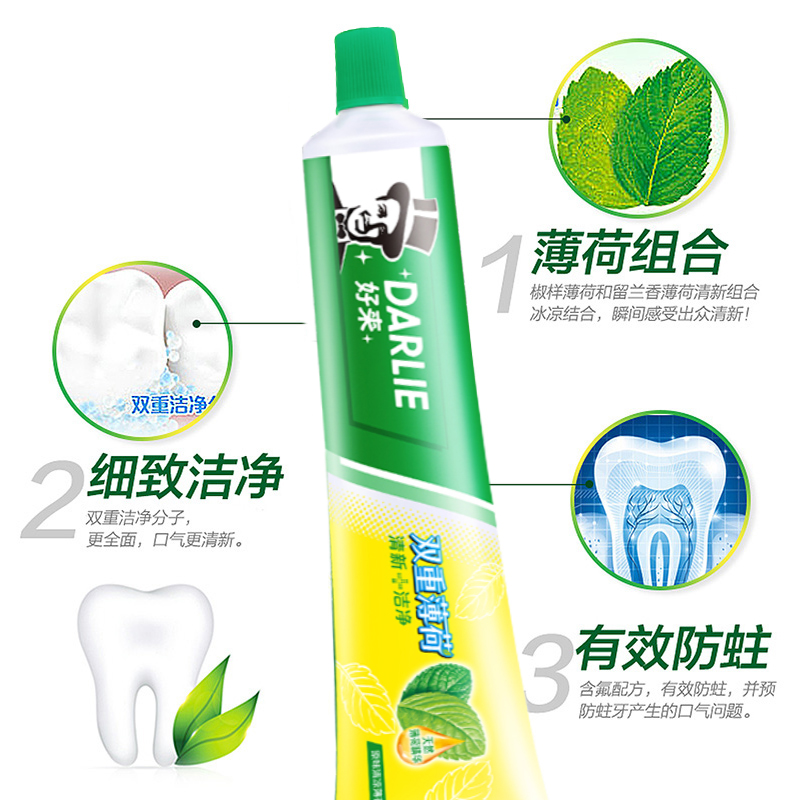 DARLIE好来(原黑人)双重薄荷牙膏天然薄荷精华含氟去口臭清新口气_虎窝淘