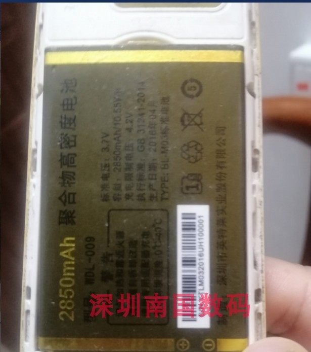 WDL-009金德力GL866J万德利V858 JD118 LD118手机电池电板M03配件_虎窝淘