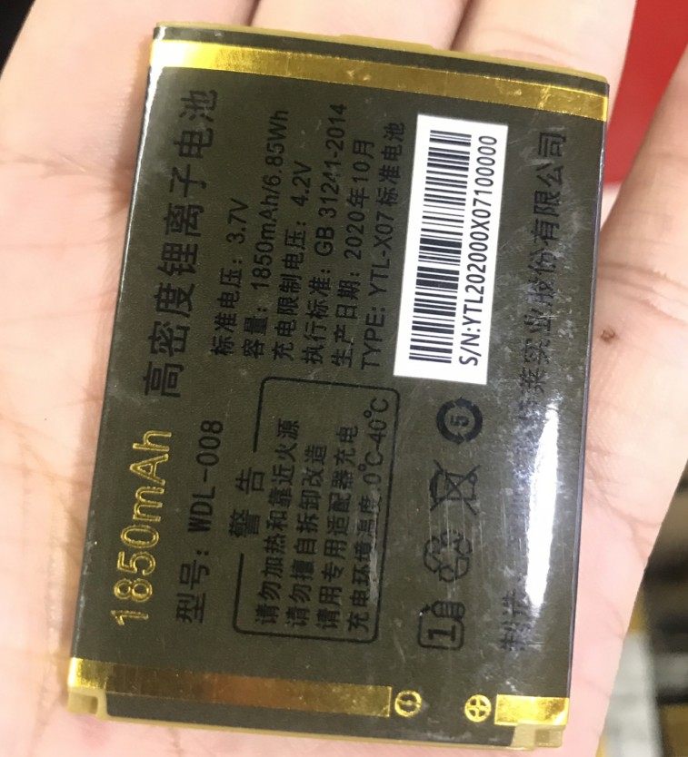 WDL-008万德利WDL669NB/L金亮点LD882L电池YZY-X07手机电板1850_虎窝淘