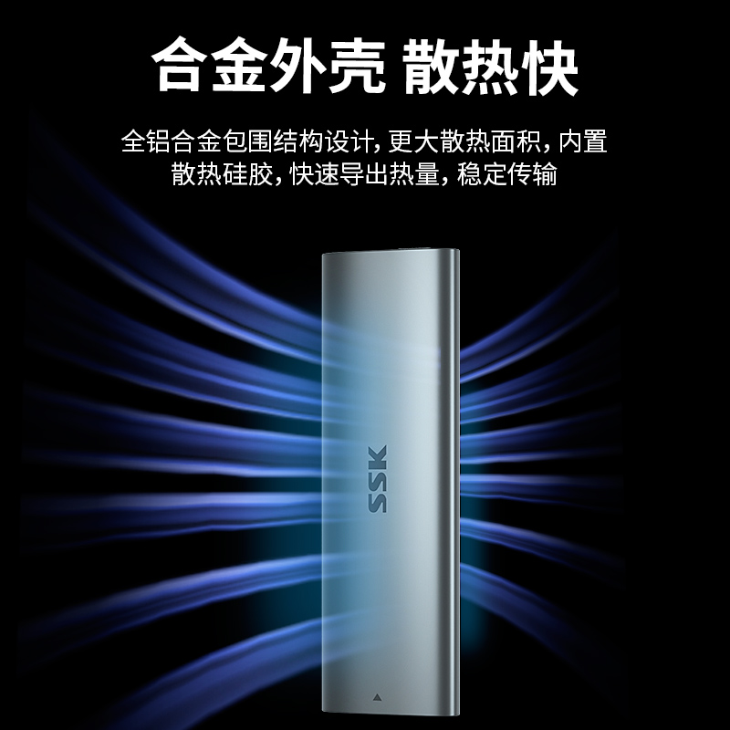 SSK飚王m2固态硬盘盒子m.2移动nvme固态硬盘盒子外接盒M2雷电ssd_虎窝淘