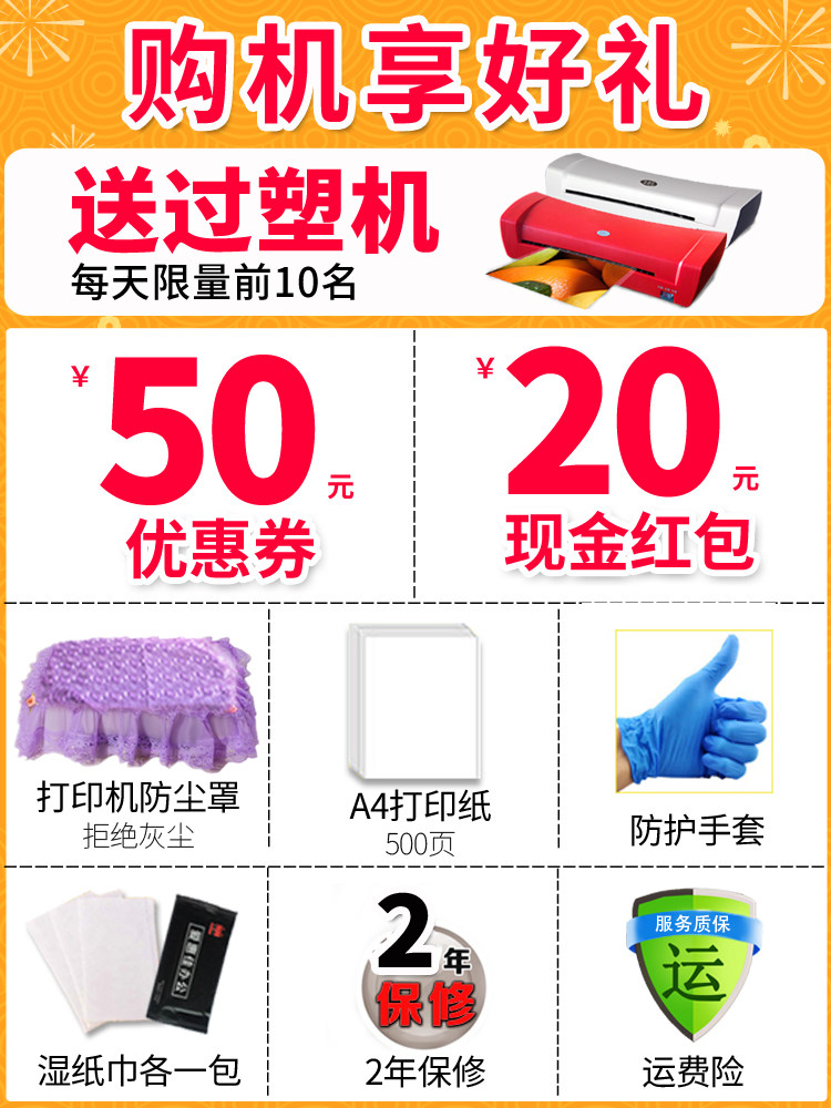 映普生（ICSP)YPS-3122NA黑白激光打印机复印件扫描一体机a4办公小型家用网络商用连续扫描自动输稿器黑金刚_虎窝淘